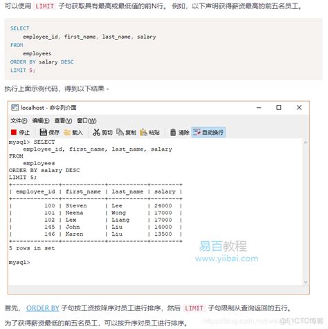 Pymysql 查询多条记录 查询多条数据sql语句mob64ca13f63f2c的技术博客51cto博客