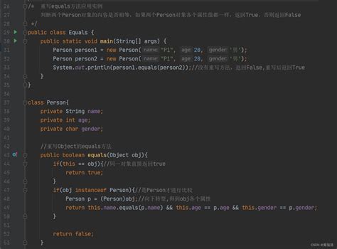 0037 Equals 与 运算符 Csdn博客