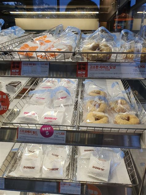 던킨도너츠 신메뉴 리뷰고소한 백미 필드 고소한 라이스 도넛 아몬드 초코크런치 카카오팬 브라우니 던킨데이 네이버 블로그