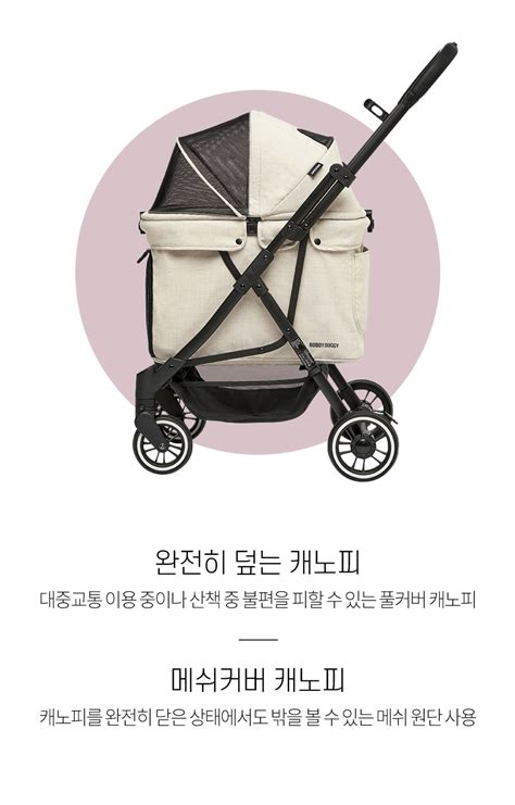 바잇미 버디두기 라이더 몰티프로 소형견 강아지 유모차 바잇미 버디두기 라이더 몰티프로 소형견 강아지 유모차