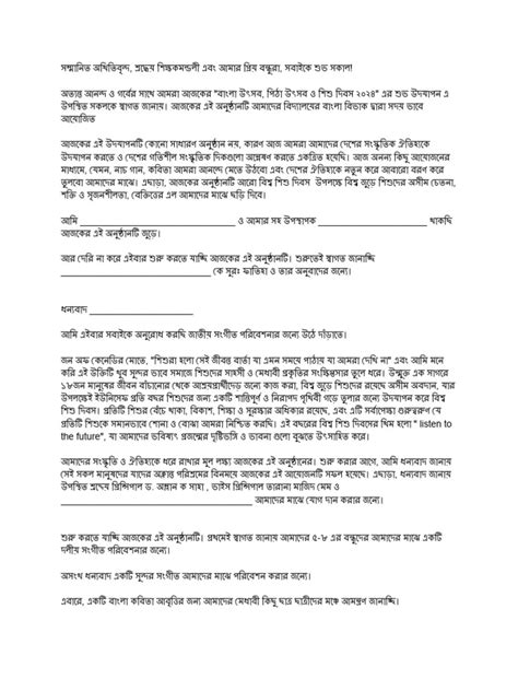 Anchors Script Bangla Pdf