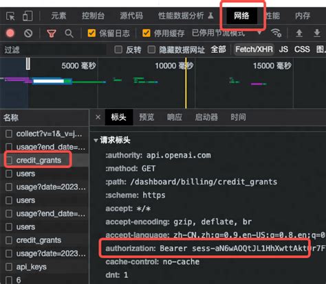 Openai修改了查询api余额的方式附python代码