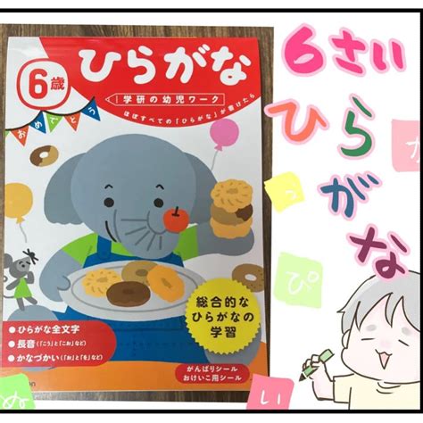いもやまようみん 夏休み🌞次女と 『ひらがな』に取り組みました！ Gakkenyoujiwork 長ーい夏休み。 長女が宿題タイムのとき、次女はワーク☺️ 『め』と『ぬ