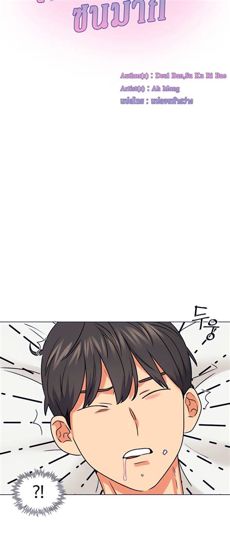 My Girlfriend Is So Naughty 8 Godhman มังงะ การ์ตูน รวมเรื่องสนุก