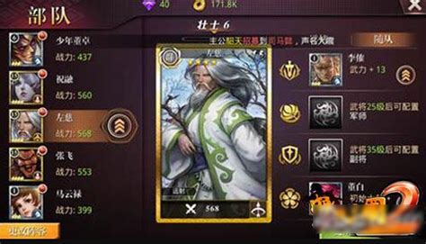 啪啪三国2武将养成技巧 啪啪三国2武将培养详解 昆多手游