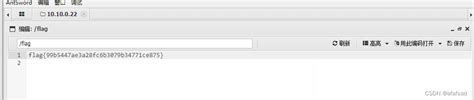 bugku ctf par渗透测试3write up bugku渗透测试3 csdn博客