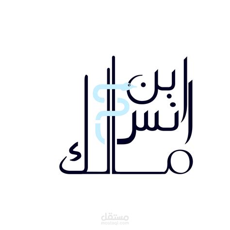 لوغو صيدلية مستقل