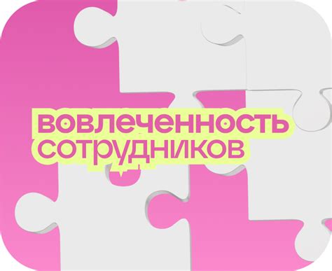 Как повысить вовлеченность сотрудников узнать больше про менеджмент на Workspace
