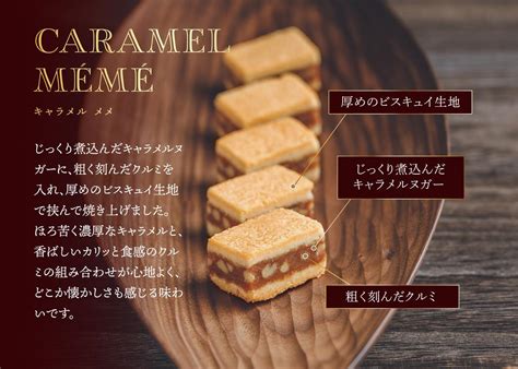キャラメルメメ 5個入 Takezawa Select タケザワセレクト オンラインショップ