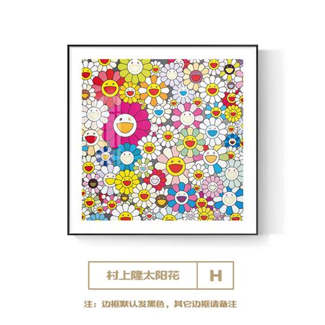 村上隆微笑太阳花挂画哆啦a梦版画ins卧室装饰画欧阳娜娜新款 H款村上隆太阳花 6060镜面晶瓷画铝合金框默认【黑色】【图片 价格 品牌