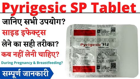 Pyrigesic Sp Tablet Youtube