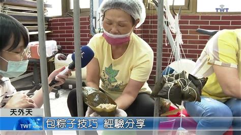 天外天新聞1120621 03社區達人分享 加這個粽子更好吃 Youtube