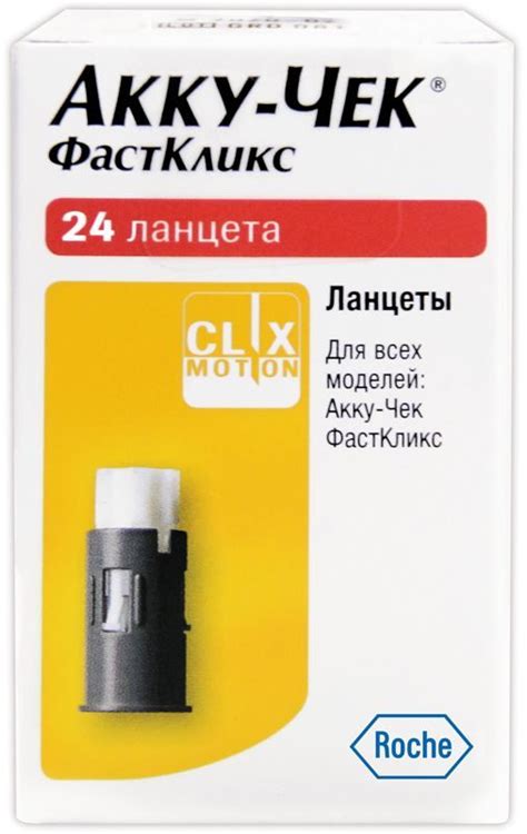 Ручка для прокалывания пальца акку чек