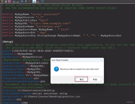 Qt打包安装包 Qt的windows打包，使用windeployqt和inno Setup Compiler Csdn博客