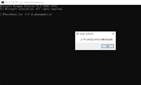 Pythonでpyqt5を使用しqmessagebox（ダイアログ）を作成する Men Of Letters（メン・オブ・レターズ