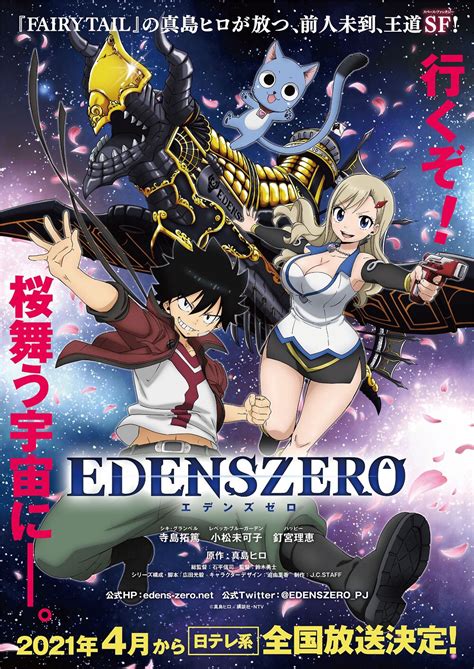 Edens Zero Anime Premiere In April First Trailer Released