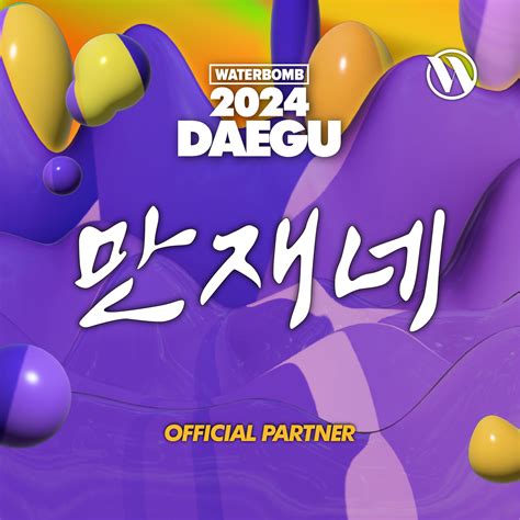 워터밤 대구 Waterbombdaeguofficial • Instagram Photos And Videos