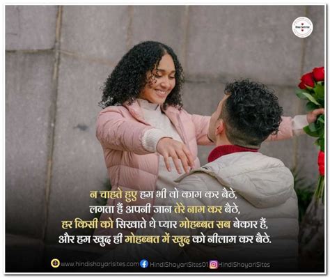 Hindi Bf Shayari Hindi Mai बॉयफ्रेंड के लिए हिंदी में शायरी Hindi