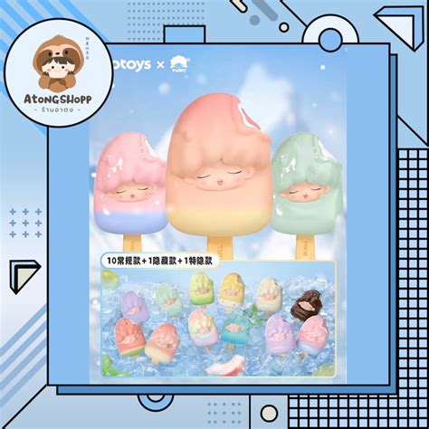 Jotoys Yumo Mini Popsicles Series Set Shopee Thailand