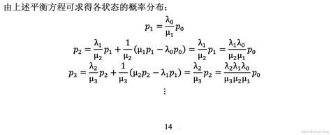 Mmm排队模型 单队列多服务台并联服务模型数学建模 基于生灭过程的理论计算和基于事件推进的matlab模拟仿真思路mms排队模型 Csdn博客
