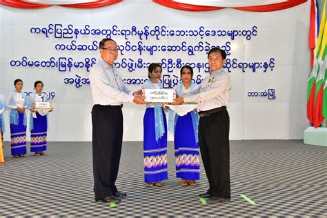ကရင်ပြည်နယ်အတွင်း ဘေးသင့်ဒေသများတွင် ကယ်ဆယ်ရေးလုပ်ငန်းများ ဆောင်ရွက