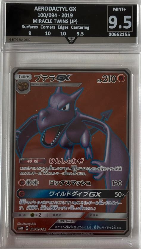 Aerodactyl Gx 100094 2019 Miracle Twins Jp Get Graded 95 Mint