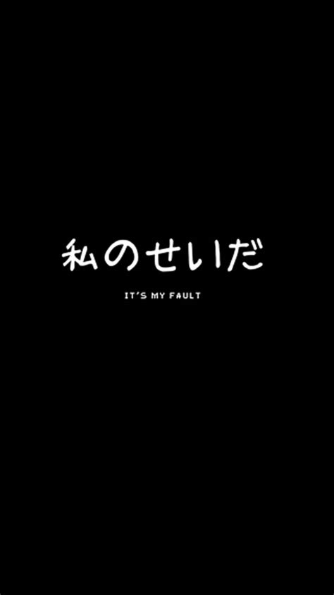Download Sad Aesthetic Quote With Japanese Text Wallpaper