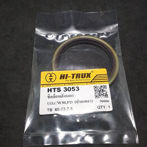 ซีลล้อหลังตัวนอก ซีลปากเพลา รถบรรทุก 10 ล้อ Nissan Ud Cw30 Pd Th