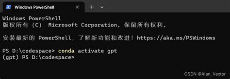 安装anaconda（miniconda）后如何在powershell使用conda Activate命令（windows）windowsalanvector Gitcode 开源社区