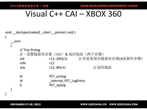 使用手动和自动编译插桩对CPU运行时占用率突增进行检测 ppt download