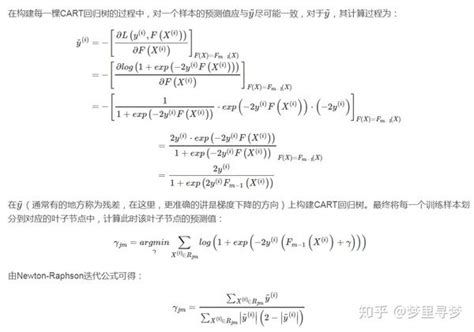 十四通俗易懂理解GBDT算法原理 知乎