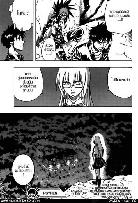 อ่านมังงะเรื่อง Psyren ตอนที่ 102 แปลไทย ตอนล่าสุด Manga ออนไลน์