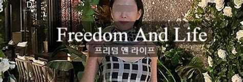 프리덤 앤 라이프 Freedom And Life 이선균·지드래곤gd의 굿 플레이스 마담 김남희사진 전격 공개 경찰 결정적 단서 잡고 수사