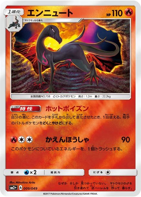 Salazzle Pokémon Myp Cards