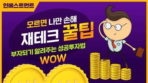 하루 30분 투자 부업으로 효과적인 재테크 꿀팁 재테크컨설팅 재테크교육 재테크정보 투자 교육 금융