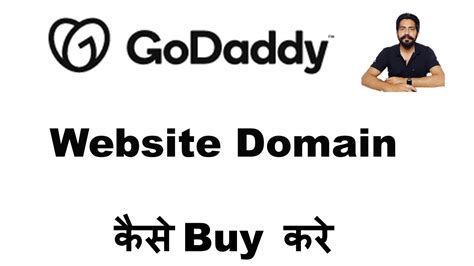 How To Buy Website Domain From Godaddy In Hindi Youtube