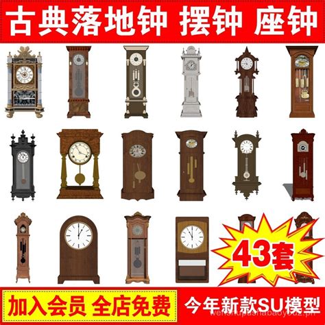 Sketchup European Style Classical The Grandfather Clock Clock Wall