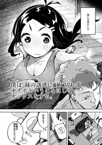 Boku Wa Imouto No Yuuwaku Ni Taekirezu Onaho To Iu Koto Ni Shite Sex O