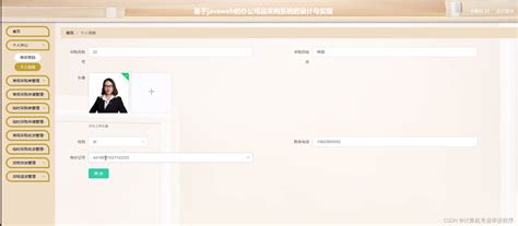 Springbootjavaphpnodepython基于javaweb的办公用品采购系统的设计与实现【计算机毕设】 Csdn博客