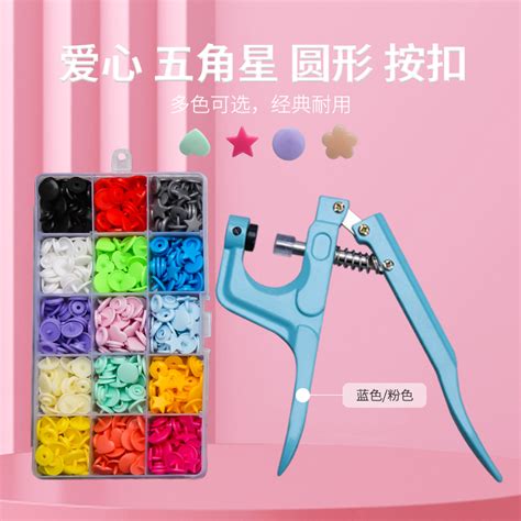 T3t5t8婴儿专用扣子纽扣百搭子母扣按扣免缝暗扣摁四合扣钉扣神器虎窝淘