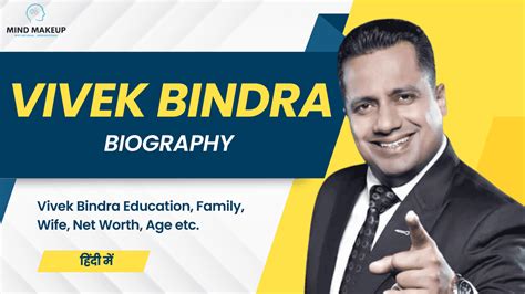 विवेक बिंद्रा की जीवनी Vivek Bindra Biography In Hindi Mind Makeup