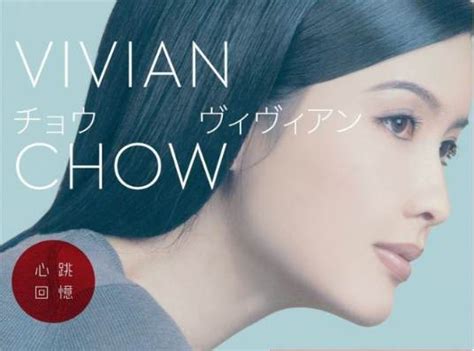 周慧敏 心跳回忆日本唱片志限量版 2021 香港演唱会 9cd1dvd 815gb 百度网盘下载 薇克斯