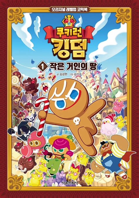Cookie Run Manhwa Tv Tropes