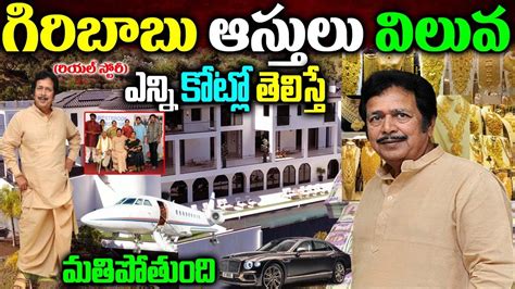 giri babu
