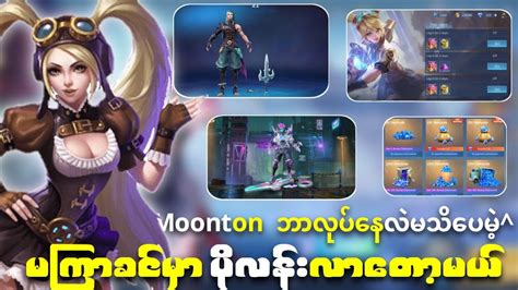 ဘာတွေထပ်ပြီးဂုန်းဆင်းရဦးမလဲဆိုတာသိချင်နေတဲ့ညီကိုများအတွက်🤤😍😋 Youtube