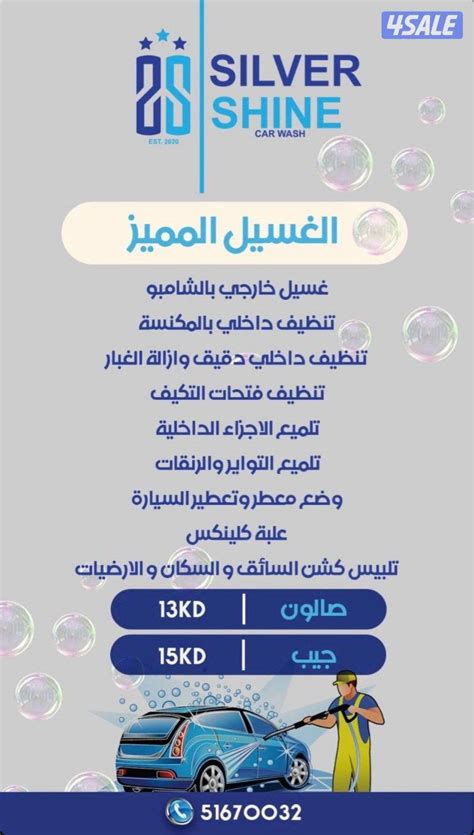 خدمة نغسل سيارتك وين ماكنت بطريقة احترافيه ومميزه No19035747