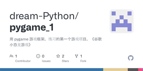 GitHub dream Python pygame 用 pygame 游戏框架练习的第一个游戏项目谷歌小恐龙游戏