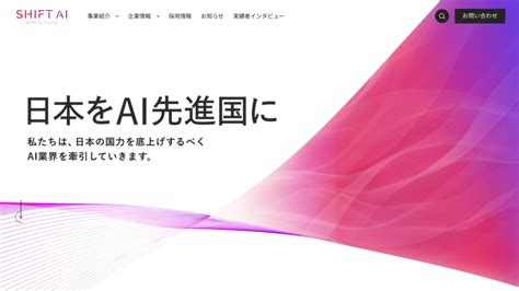Shift Ai完整ai生態圈，透過社群、教育與實務應用推動日本ai普及，涵蓋線上研討會、案例分享及產業活動。 Moge