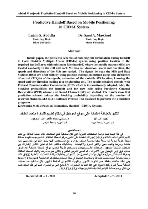 Pdf Predictive Handoff Based On Mobile Positioning In Cdma System Predictive Handoff Based On