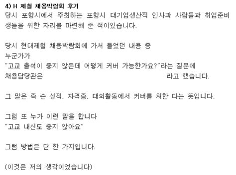 대기업 생산직 취업하기 크몽